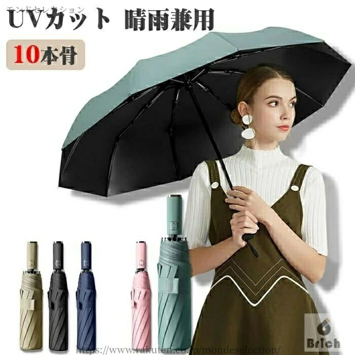 商品仕様 【 ワンタッチ 自動開閉式 】自動開閉機能を備えていますので、片手でワンタッチ操作できます。持ち手についているボタンを押すだけで傘の開閉ができますので車やバスなどの乗り降りの際や、荷物で片手が塞がっているときに非常に便利です。 【...