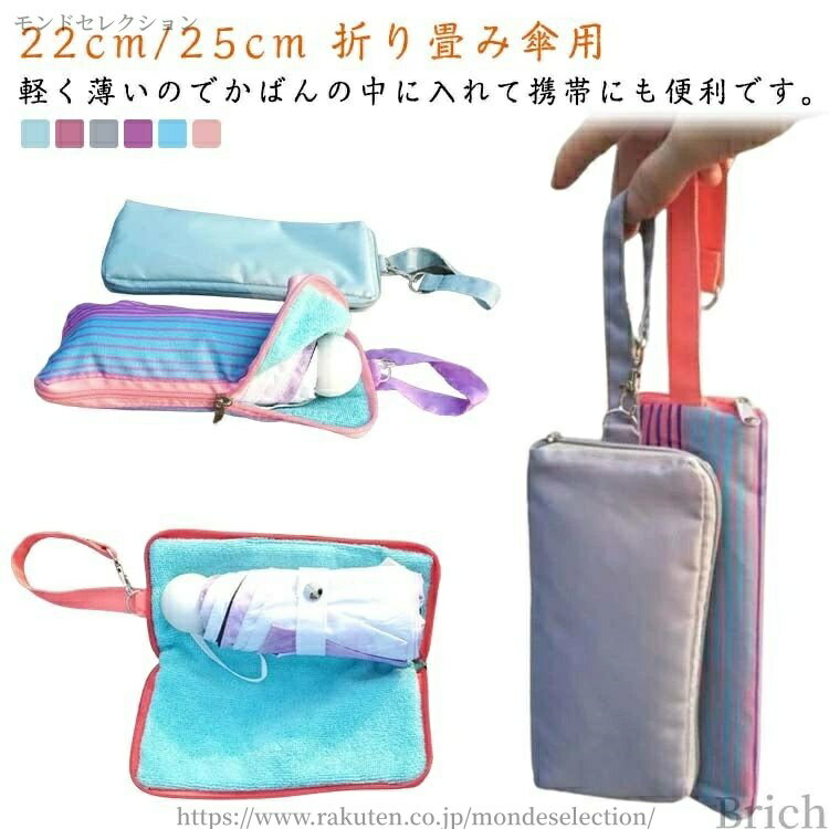 ◆傘収納カバーの内側は超吸水のマイクロファイバー生地を使っているので水滴を快速に捉え吸水し、軽く薄いのでかばんの中に入れて携帯にも便利です。◆外側の高密度のオックスフォード生地は撥水性が高く、吸収した水分は外側に滲み出にくいです。◆傘収納カ...