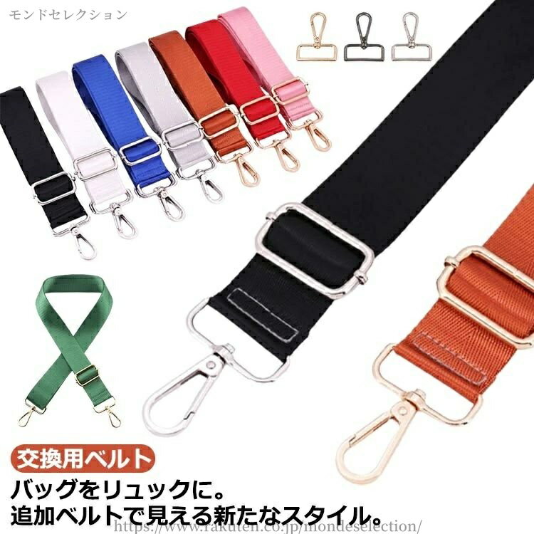 バッグをリュックに。追加ベルトで見える新たなスタイル。ワイドなベルトが重さを分散。荷物を減らさず身軽になれる。ストラップはサイズ調整可能。長めの状態で斜め掛けにして腰のあたりで使ったり、短くしてトートバッグの様にかけたりと、あなたの気分に合...