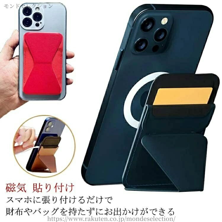 スマホに張り付けるだけで財布やバッグを持たずにお出かけができるクレジットカードやICカード、免許証など最大3枚まで収納可能。蓋付きなので、逆さまにしても落とす心配はありません。横、縦向きのスタンド仕様。ベルトを折り曲げるだけで簡単に設置でき...