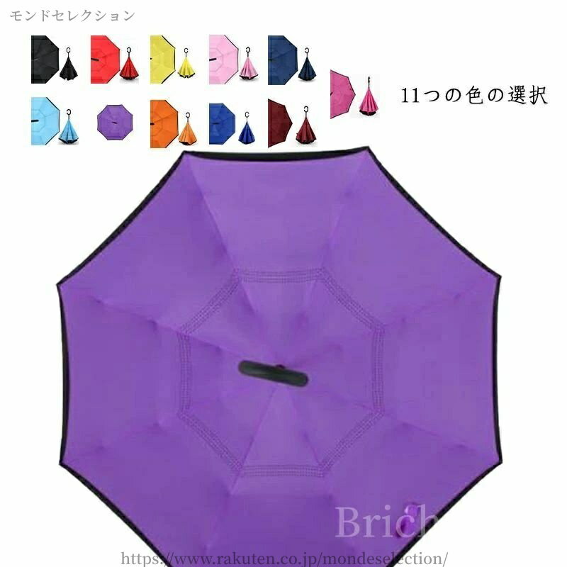 長傘 雨傘 自立傘 男女兼用 ウォーターフロント 傘 逆さ傘 2重構造 ジャンプ 撥水 二重傘 おしゃれ かわいい レディース メンズ 車用傘 逆向き 晴雨兼用 丈夫 風に強い 傘 逆さま 濡れない 折れない UVカット 紫外線対策 日傘 ...