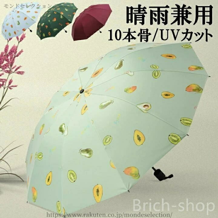 商品内容：傘 生産国：中国 【注意事項】 ※海外製品の為、実寸が多少異なる商品も御座います。 1、PC環境・光の具合により、色や素材のイメージが写真と若干異なる場合がございます。 2、商品写真はできる限り実物の色に近づけるよう加工しておりま...