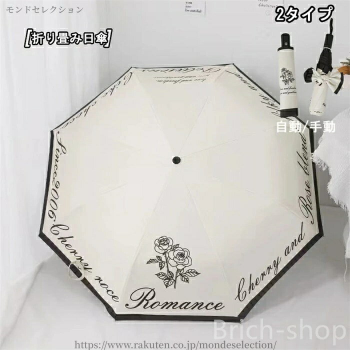 商品内容：日傘 素材：ポリエステル カラー：ブラック（自動）|ブラック（手動） 生産国：中国 【注意事項】 ※海外製品の為、実寸が多少異なる商品も御座います。 1、PC環境・光の具合により、色や素材のイメージが写真と若干異なる場合がございま...
