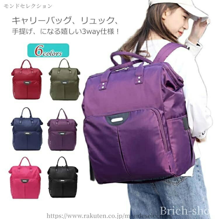 キャリーバッグ、リュック、手提げ、になる嬉しい3way仕様！360°回転消音ダブルキャスター!凹凸の道でも静かでスムーズ移動!キャリーバーを取り外すとリュックに変身！衣類やPCパソコンなどをたっぷり収納できる大容量タイプとなっています♪出張...
