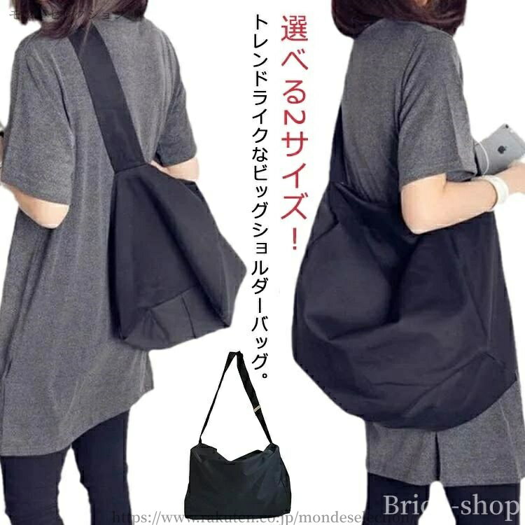 選べる2サイズ！トレンドライクなビッグショルダーバッグ。ユニセックスで使えるようシンプルなデザインで仕上げました。メイン素材には、高密度ナイロンを使用。軽くて丈夫！お手入れしやすいのも嬉しいポイント。マチも広くたっぷり入る大容量。ショルダー...
