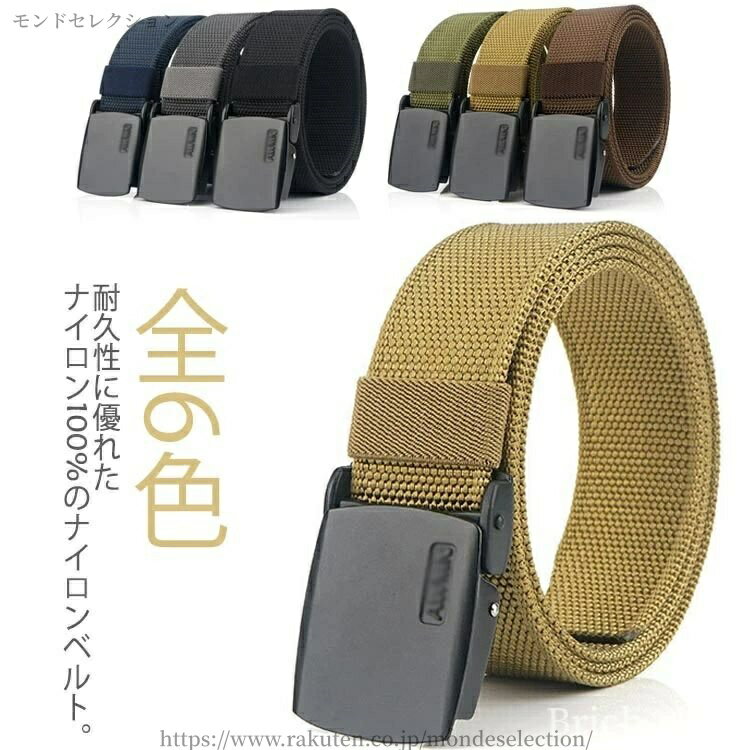 耐久性に優れたナイロン100%のナイロンベルト。バックルには軽量なプラスチックを採用。全6色でパンツカラーに合わせて使い分けできます。ベルトの全長は120cm。大きめ・余裕のサイズなので大きいサイズの方も着用でき、バックル部を外して裁断でき...