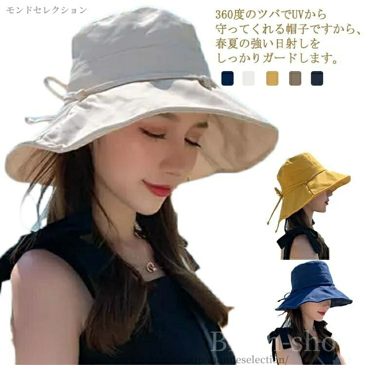 360度のツバでUVから守ってくれる帽子ですから、春夏の強い日射しをしっかりガードします。内側部分にはサイズ調整紐が付いています。普段のシンプルコーデから休日のお出かけはもちろん、綺麗めワンピをカジュアルダウンさせるプラスワンアイテムとして...
