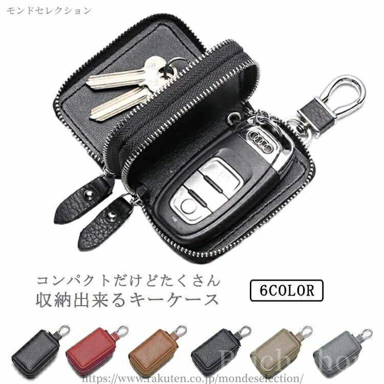 コンパクトだけどたくさん収納出来るキーケースダブルファスナーなので、自宅のカギと車のカギを分けて収納することも可能です。落下防止のためのチェーンがケース内についており、各社純正んのスマートキーをしっかり保護します。手にフィットする大きさなの...