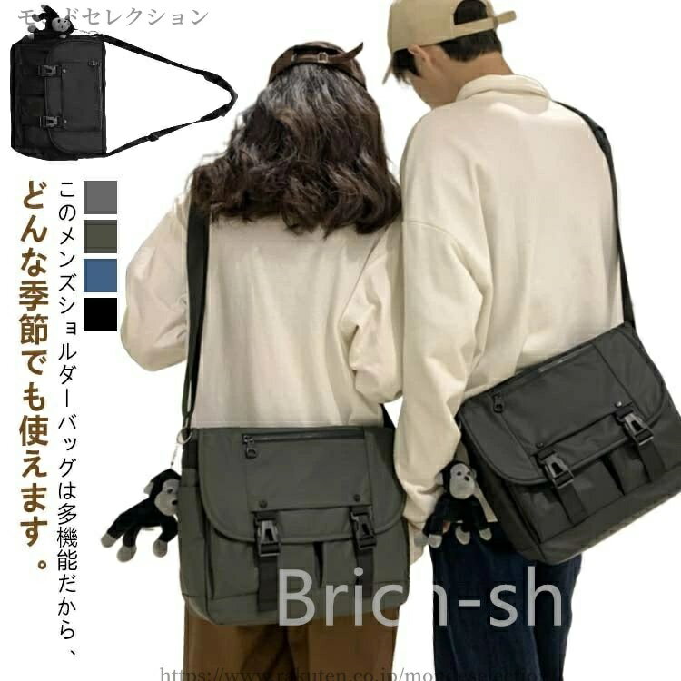 このメンズショルダーバッグは多機能だから、どんな季節でも使えます。バッグは防水素材でファスナー付き、書類などの収納に最適で、突然の雨にも心配はいりません。長財布やペットボトルや折りたたみの傘などの、カバンの中で場所を取りがちな大きな物はもち...