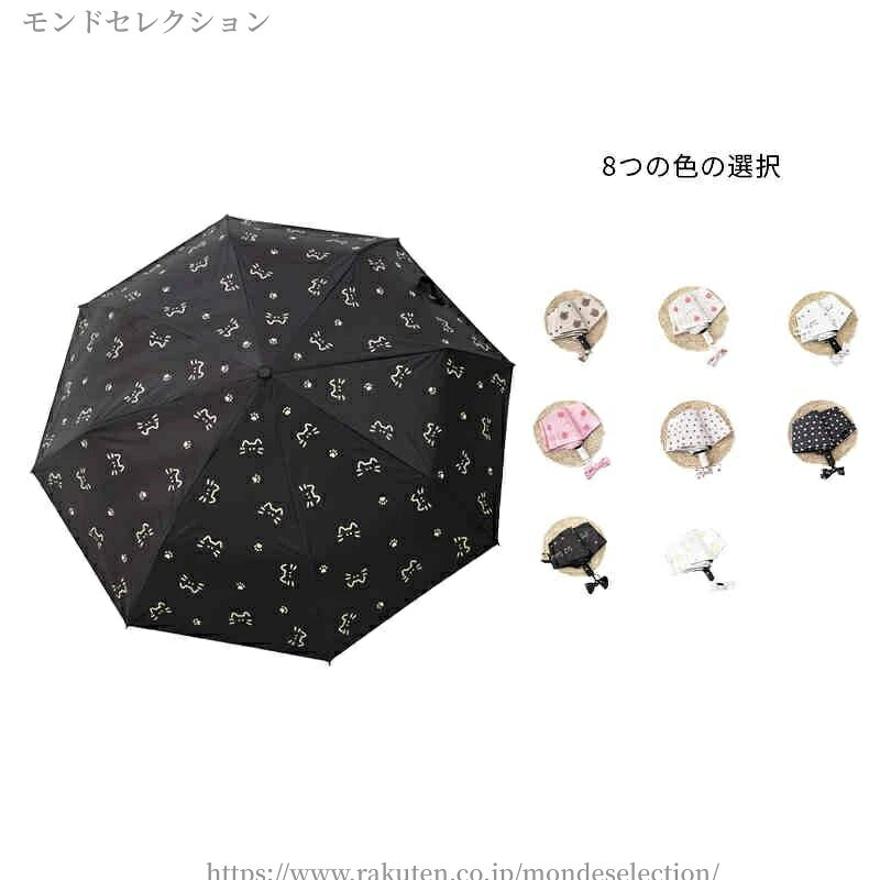 自動開閉傘 晴雨兼用傘 軽量 UVカット 日傘 折りたたみ 完全遮光 ワンタッチ 遮熱 撥水 耐風 メンズ レディース 折りたたみ傘 送料無料 紫外線対策 紫外線カット ドット柄 水玉柄 おしゃれ かわいい シンプル 携帯便利 送折りたたみ...