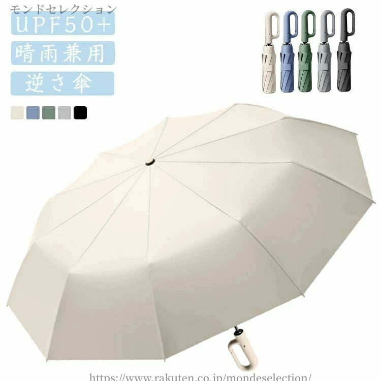 持ち運びやすい?布2層構造 晴雨兼用反射テープ付き サイズ F サイズについての説明 全長：71cm 直径：106cm 親骨の数：10本 素材 ポリエステル 色 ベージュ グリーン ブルー ブラック グレー 備考 ●サイズ詳細等の測り方はス...