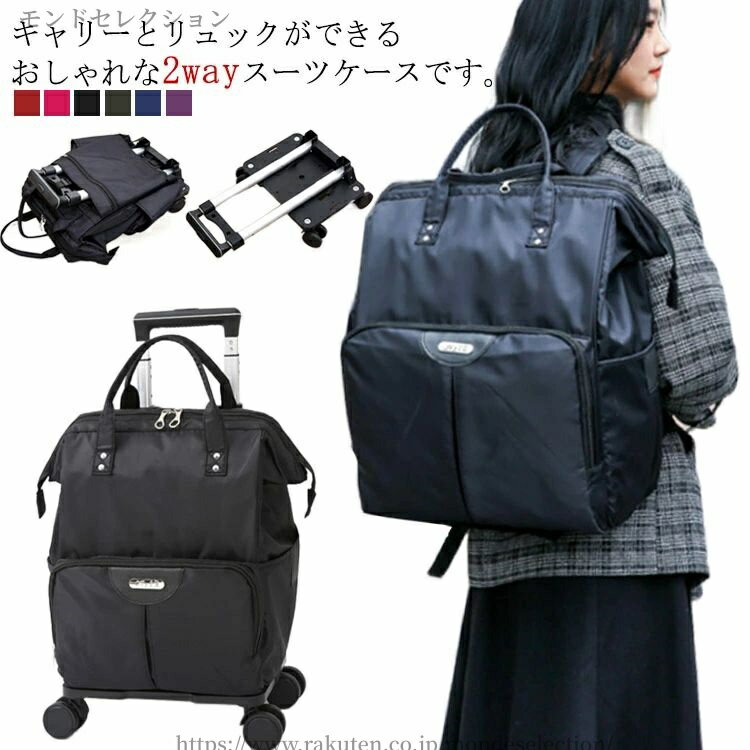 キャリーとリュックができるおしゃれな2wayスーツケースです。キャリーは本体と取り外し可能で収納に便利。（360度静音キャスター）外面：フロント（ファスナー付き）ポケット1個、背面ポケット1個、両サイドポケット2個。内面：オープンポケット2...