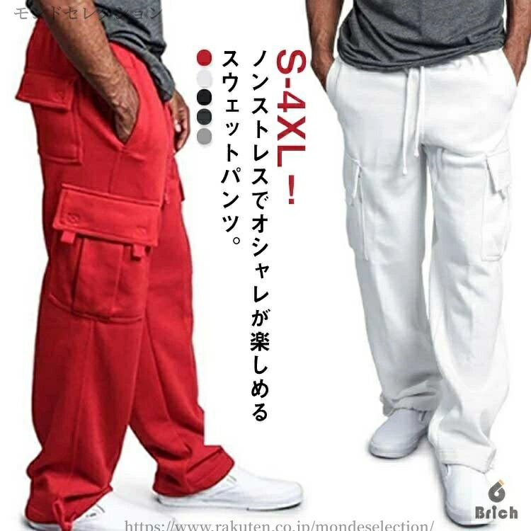 S-4XL！ノンストレスでオシャレが楽しめるスウェットパンツ。ちょいサルエルなデザインに膝から下をタイトにすることで計算された美シルエットが完成。裾にはドローコード付きなので、裾を絞ったりストレートにしたり調節が可能。ウエストはゴム仕様でド...