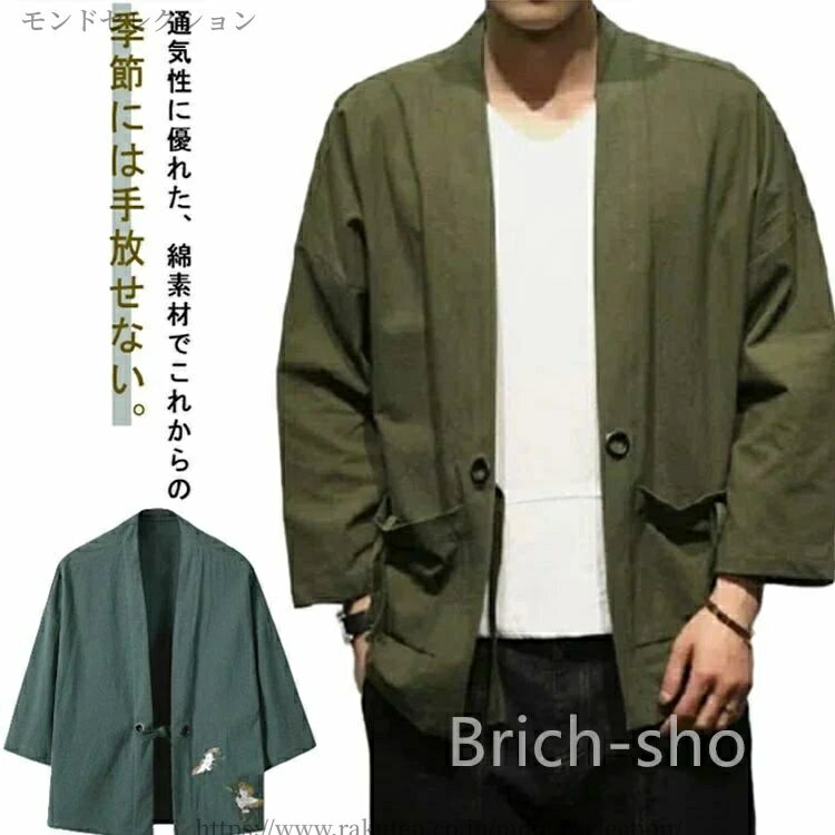 通気性に優れた、綿素材でこれからの季節には手放せない。肩幅と身幅に余裕を持たせたビッグシルエットで楽な着心地。カットソーの上にさっと羽織って今年らしい着こなしが完成します。コーディネートのアクセントにさっと羽織っていただくことはもちろん、夏...