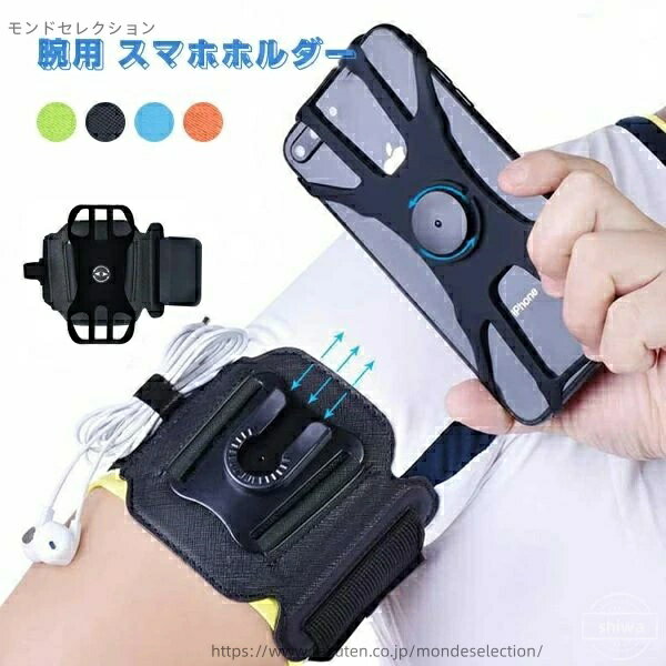 商品情報素材/材質シリコンゴム、ABS、ナイロン 適用サイズ手首用ベルトサイズ（約）：14-26cm腕用ベルトサイズ（約）：24-40cm 4.5-7.0インチまでのスマホ機種やカーレコーダー、GPSカーナビなど対応可能。 その他商品説明製...