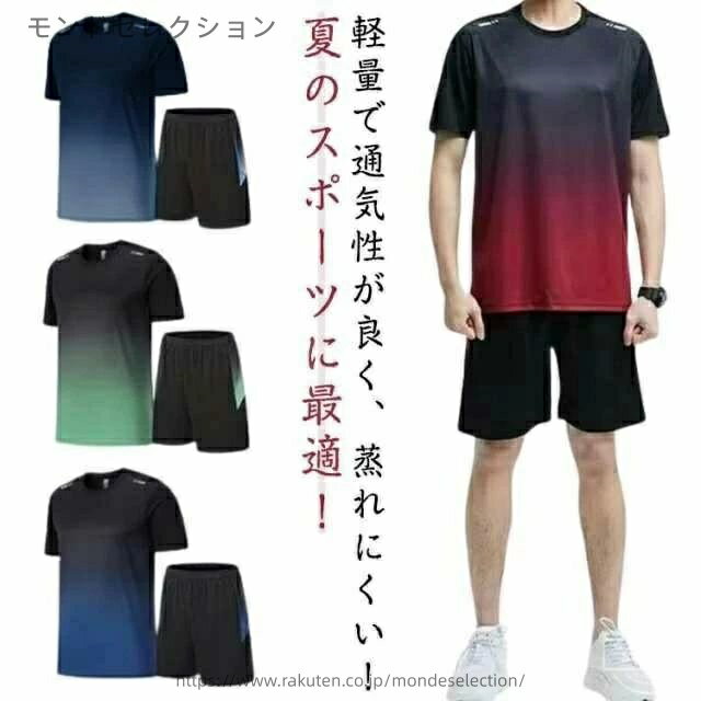 軽量で通気性が良く、蒸れにくい！夏のスポーツに最適！ポリエステル素材は伸びがよくサラッとした肌触りが人気の素材。ランニングウェア、トレーニングウェア、フィットネス、ウォーキンなどの動きにもフィットし着心地は最適です。また、ルームウェアとして...