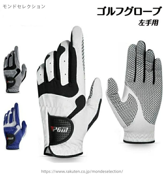 商品仕様 名称:ゴルフグローブ 顔色:ホワイト、グレー、ブルー 材質:超繊布+ライカ サイズ：22 ~ 26 パッケージサイズ：11*27*2cm 重さ:約50g 商品説明 手のひらの滑り止めは摩擦力を強化し、クラブのグリップ感を高め 高弾...
