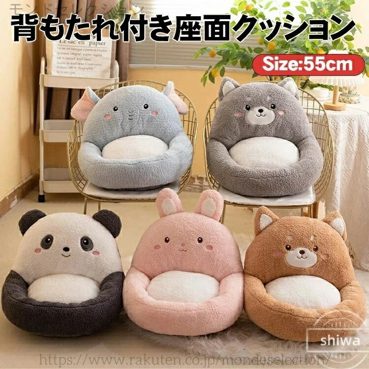商品名：【送料無料】イス用クッション 動物型 お尻が痛くならないクッション 背もたれ付きのクッション 座布団 座椅子 チェアパッド チェアクッション 座面クッション 軽量 立て可能 ふわふわ 暖か 可愛い 洗濯可 パンダ型 秋田犬型 怠け者...