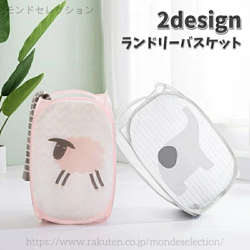 使わない時はコンパクトに収納できる、 大容量ランドリーバスケットです。 取っ手がついてるので持ち運びも便利ですね！ 【サイズについて】 画像をご参照下さい。 【カラーについて】 生産ロットにより柄の出方や色の濃淡が異なる場合がございます。 ...
