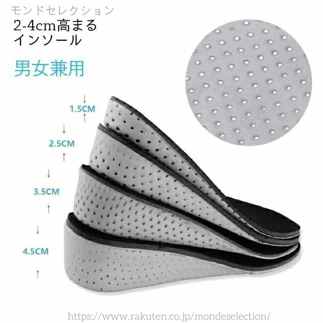 商品名： 【在庫限定】インソール 身長アップ 中敷き シークレット インヒール 2〜4cm 半張り 男女兼用 中敷 衝撃吸収 インソール 2types メンズ レディース 軽量 反発 通気性 インソール 疲れ軽減 1.5cm 2.5cm 3...