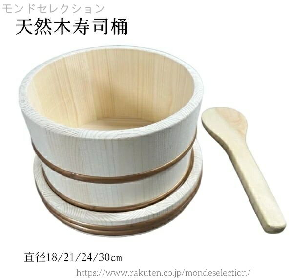 商品名 【送料無料＆5倍ポイント】木製 飯台 すし桶 拌飯用 木盆 日式 江戸風 木桶 ご飯用桶 大容量 ちらし寿司 おにぎり お弁当 おもてなし 家庭用 業務用 和食器 おしゃれ 直径18/21/24/30cm すし飯/拌飯/ちらし寿司/...