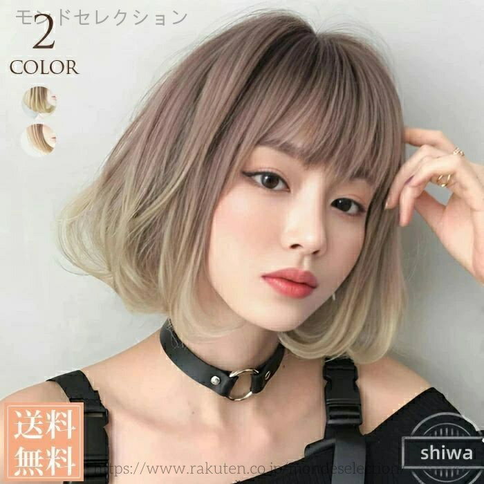 商品説明商品名ウィッグ ボブ ショート フルウィッグ 自然 レディース 女性 ファッション 大人かわいい 新しい自分に出会える！簡単に魅力的なヘアスタイルを手に入れよう！ 素材 高耐熱ファイバー 生産国中国 サイズ 前髪約14cm、後ろ髪約...