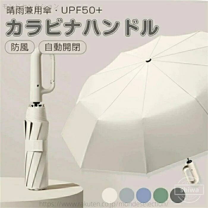 ■商品詳細 商品名：自動開閉折りたたみ傘 タイプ：通常タイプ・逆折りタイプ’ サイズ： Sサイズ：直径106cm Mサイズ：直径125cm 素材：高密度繊維布・高密度ガラスファイバー 重量： Sサイズ：490g Mサイズ：700g 商品特徴...
