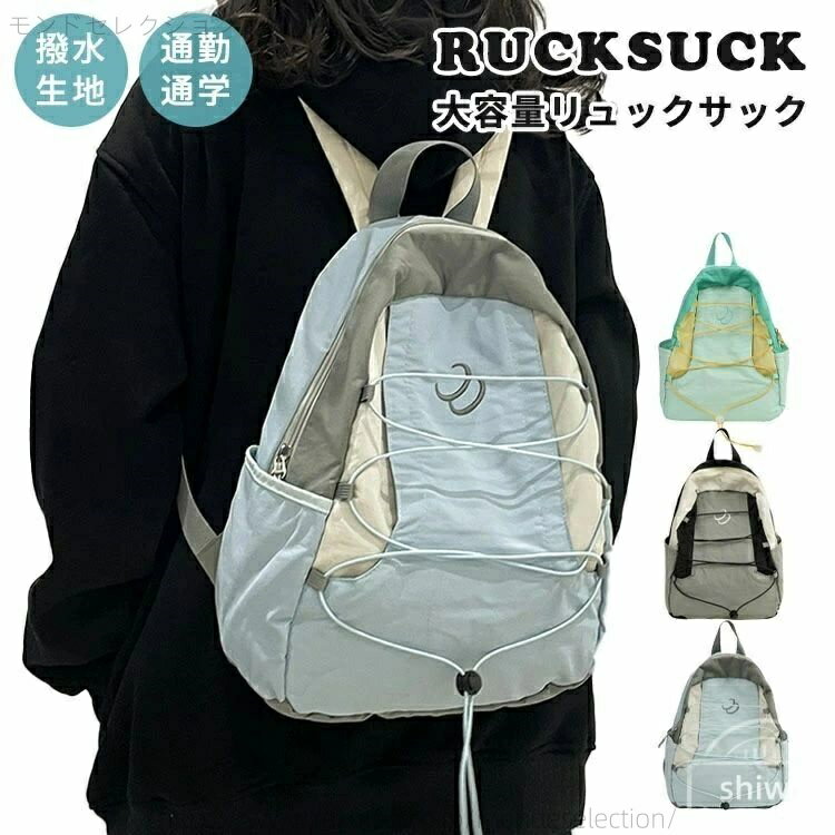 商品説明商品名 ★【幅広い年齢層使える】小学生から大人まで、幅広い年齢層にお使い頂けますリュックです。 ★【大容量で収納力抜群】A4ファイルはもちろん、ノートPCやタブレットも収納可能です。また、それぞれのポケットに仕切られて、書籍、文房具...