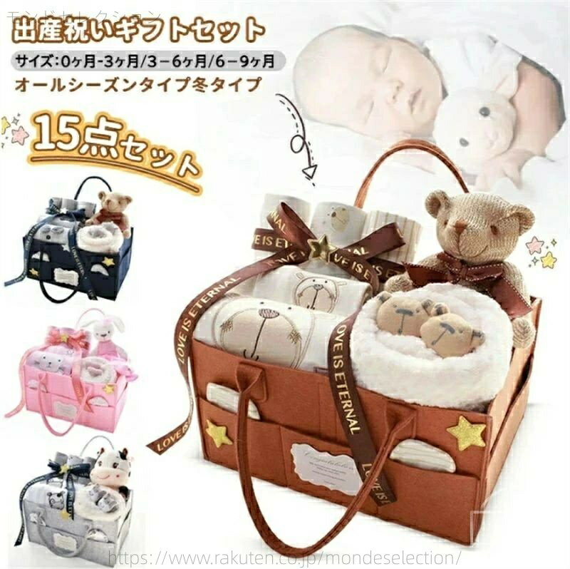 商品仕様 お勧めポイント 嬉しいラッピング袋、メッセージカード付、出産祝いに最適です。ぜひ、ご検討の程よろしくお願い致します 商品仕様 【ベビー雑貨15点セット】たくさんのはじめてを重ねる赤ちゃんの小さな記念日を、家族で喜び合う時間を大切に...