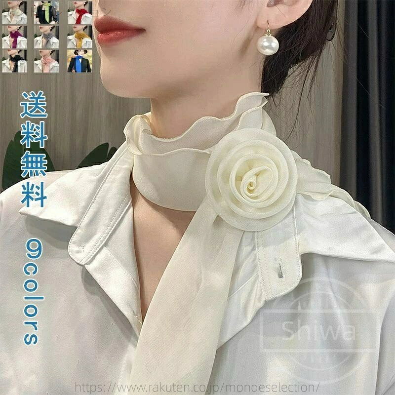 衿元やヘアはもちろん、バッグやベルトなどにも幅広いアレンジが楽しめます。 商品詳細　※記載のないアクセサリー、小物等は付属しません　 ■カラー:color1-9 ■サイズ（cm）:フリー ■素材:ポリエステルなど ※備考 ●実寸はメジャー採...
