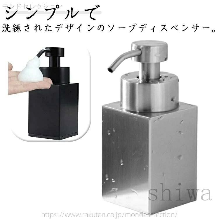 シンプルで洗練されたデザインのソープディスペンサー。無駄のない直線的なデザインとステンレスの質感が、ミニマルでインダストリアルな雰囲気を演出します。どんなサニタリールーム・洗面所・キッチンにも馴染んでスタイリッシュに。コンパクトなサイズ感！...