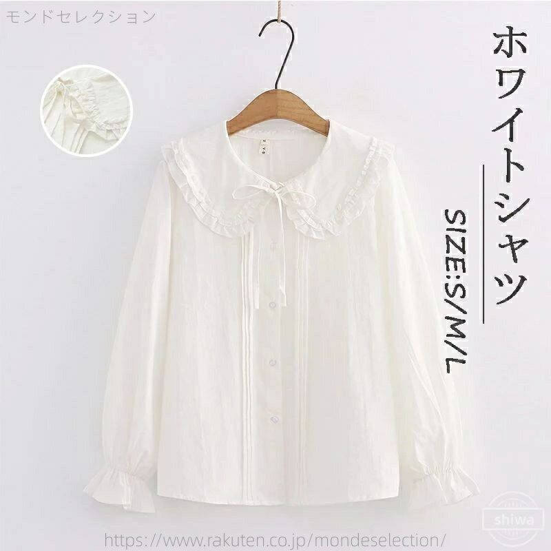 シャツ レディース トップス 長袖 秋 長袖シャツ シャツブラウス 綿 無地 丸衿 ホワイトシャツ 白 通気性 白シャツ 前開き フリル カットソー リボン付き ピーターパンカラー ベルスリーブ ベーシック 重ね着 秋 春 シンプル キュー...
