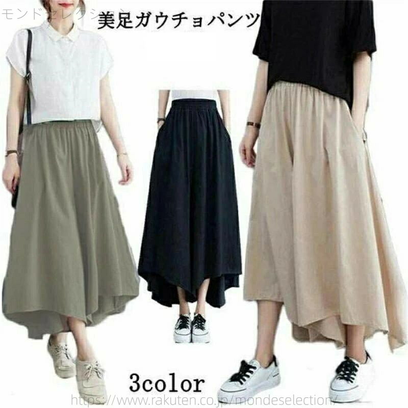 キレイめすっきりなワイドパンツまるでスカートのような、贅沢ボリュームガウチョ。滑らかで肌触りの柔らかなナチュラルな素材感で、身体をふんわりと包み込む着心地前後差があるのが特徴、美足効果がある。サイズについての説明【対応体重kg】M：47-5...