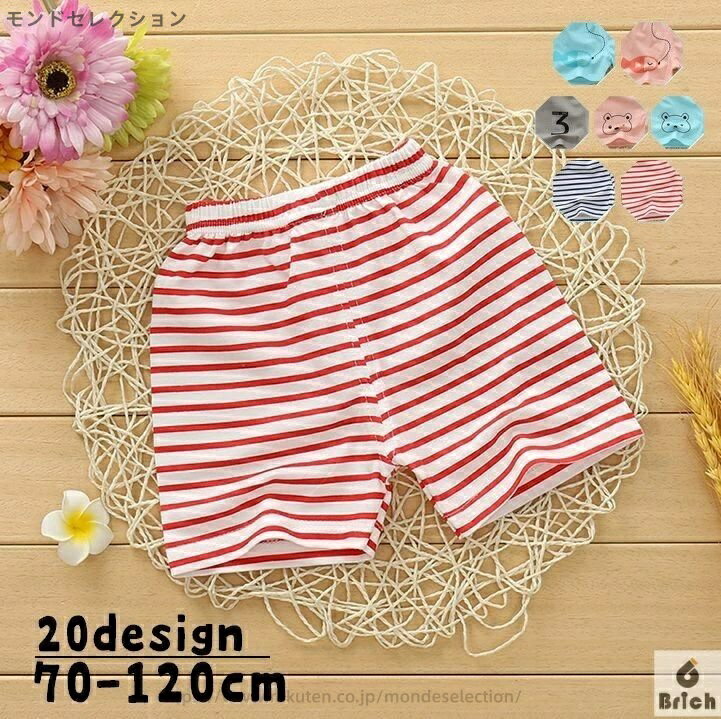 男の子女の子向けのシンプルなショートパンツです♪ この他のデザインもお取り扱い中♪ 【bot-41954-1】で検索してください。 【サイズについて】 画像をご参照ください。 【カラーについて】 生産ロットにより柄の出方や色の濃淡が異なる場...