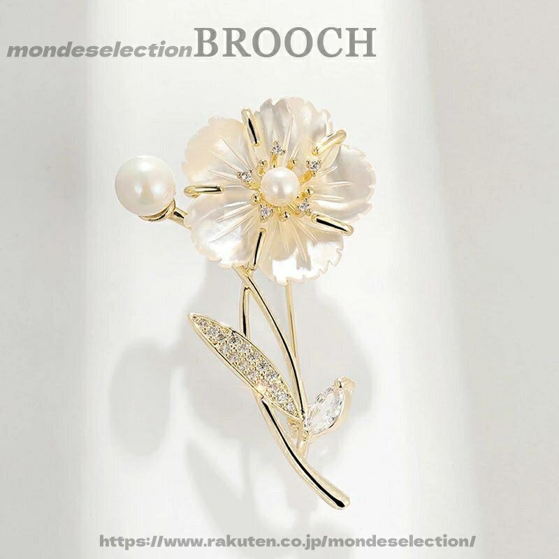 商品説明 入学式や卒業式、参観日などの学校行事はもちろん、お友達とのランチやディナーには、コサージュがわりにこんな素敵なブローチをつけてみては。ノスタルジックで端正なデザインのブローチの優美な輝きは、身に着ける人の女性らしさと品格を与えてく...