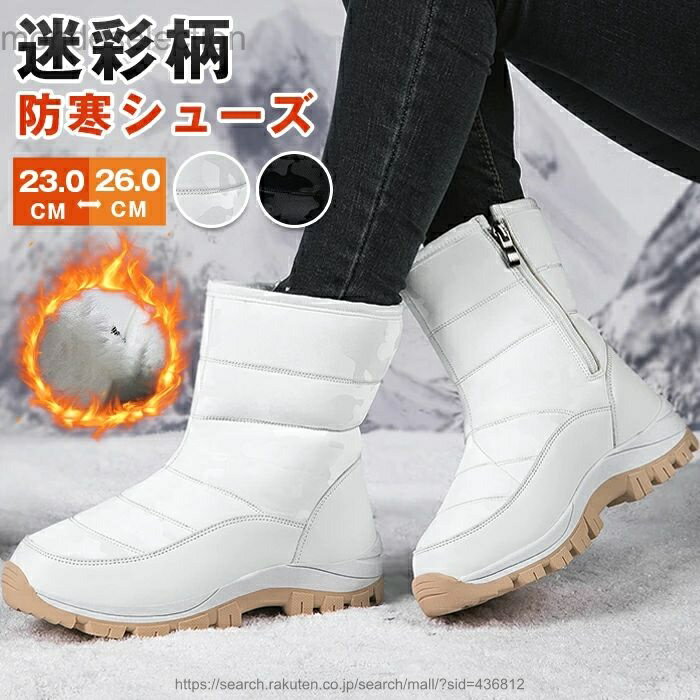 スノーブーツ レディース ムートンブーツ 裏ボア 防寒シューズ 冬用ブーツ 裏起毛ブーツ あったか 保温 ウィンターブーツ カジュアル 大きいサイズ 冬ファッション 屋外用シューズ 滑り止めソール サイドジップ 迷彩柄 ■カラー： ブラック...