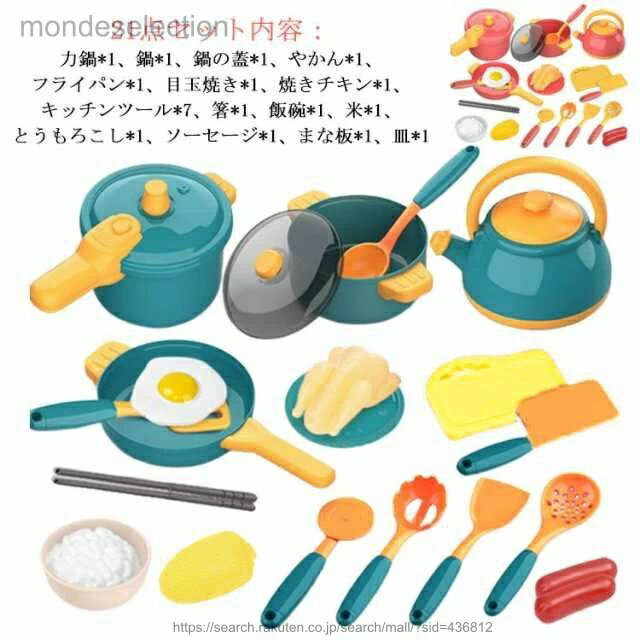 21点セット内容：力鍋*1、鍋*1、鍋の蓋*1、やかん*1、フライパン*1、目玉焼き*1、焼きチキン*1、キッチンツール*7、箸*1、飯碗*1、米*1、とうもろこし*1、ソーセージ*1、まな板*1、皿*1お子様の知育に♪子供用キッチンおもち...