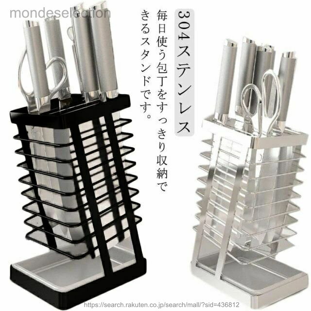 毎日使う包丁をすっきり収納できるスタンドです。片手でサッと取り出せる！シンプルでオシャレなデザインでナイフ類 が見やすく、片手でサッと取り出せる。清潔を保てるステンレス製。どんなキッチンにも馴染み、お手入れのしやすいデザインです。包丁やナイ...