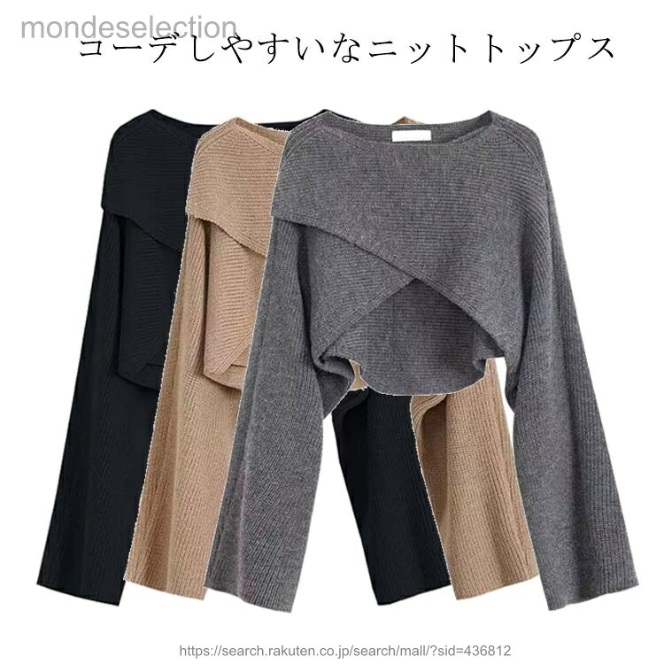 コーデしやすいなニットトップス全体的にリブ編みを施され、ストレッチ性バツグンシンプルな無地タイプなので、重ね着のインナーにも使えます大人女性のこなれ感を放つワイドシルエットが嬉しい サイズS M L XLサイズについての説明サイズ：単位cm...