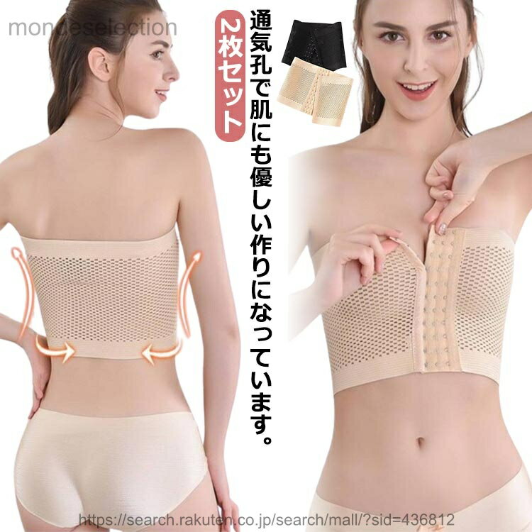 通気孔で肌にも優しい作りになっています。インナーの上から着用できます。女性の胸をつぶす男装用アイテム！伸縮性素材でつけ心地やフィット感に自信があります。締め付けるのではなく、上から押さえこむイメージなので根本から胸の揺れを解決できます。 サ...