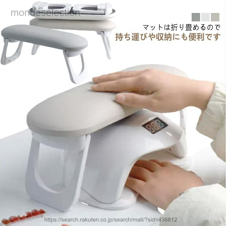 ネイルマットと折りたたみ可能アームレストをセットでお届けします。サロンワークや検定練習、セルフネイルなどテーブルを汚したくない時の必需品です。マットは折り畳めるので持ち運びや収納にも便利です。 サイズ 丸 方 サイズについての説明 詳しくは...