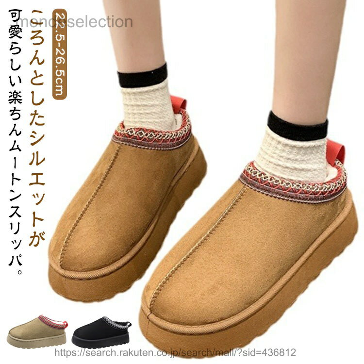 ころんとしたシルエットが可愛らしい楽ちんムートンスリッパ。【22.5-26.5cm】アッパーにはスエード素材を使用しており、滑らかなさわり心地が魅力で足になじみやすいです。内側は全面ふわふわファーなので、素足でも履けて触り心地も気持ちいい♪...