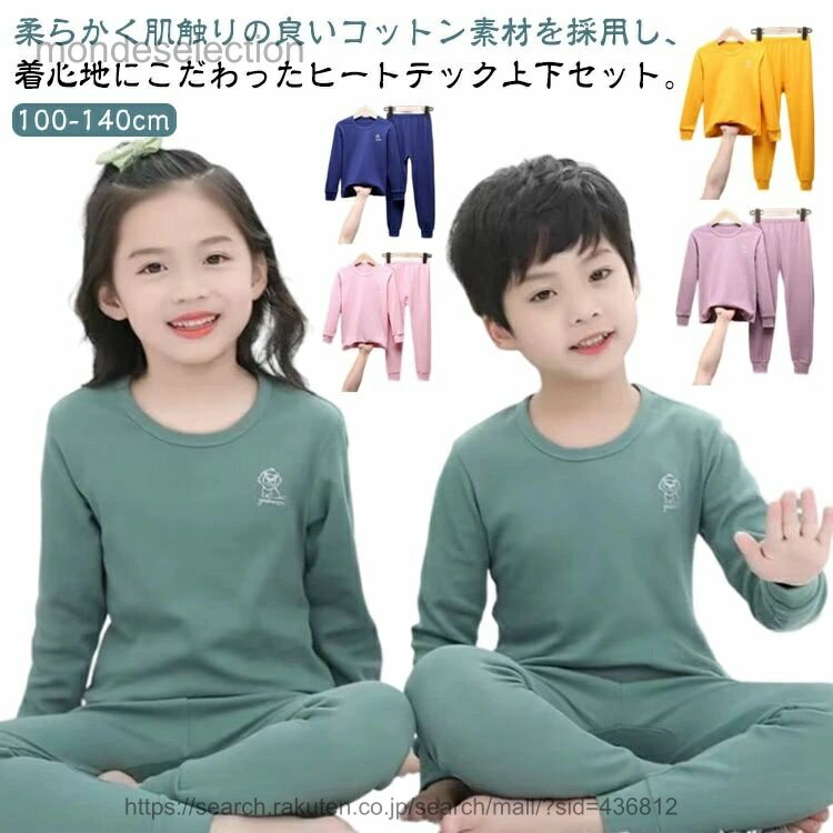 柔らかく肌触りの良いコットン素材を採用し、着心地にこだわったヒートテック上下セット。ピッタリとしたフィットですが、体との間に若干のスペースを残したスリムフィット優しい肌触りや肌なじみの良さをはじめ、汗や皮脂を吸い取って肌を衛生的に保つ力や、...