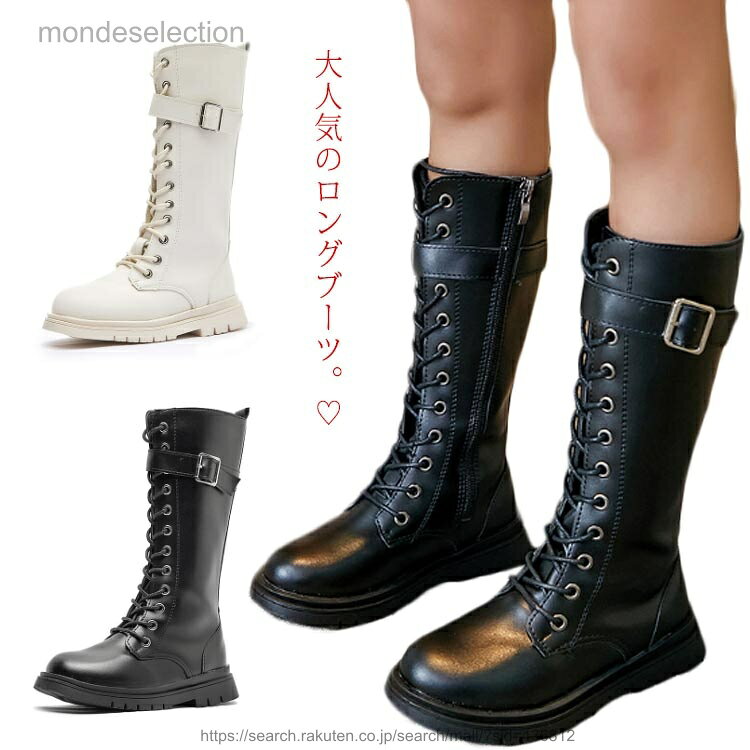 大人気のロングブーツ。?裏起毛タイプとなしタイプが選べる。♪サイドにファスナーがついているので，とても履きやすい。カジュアルスタイル・スーツスタイル・ダンススタイルなどオールマイティに活躍してくれそうな1足。 サイズ内寸16.6cm 内寸1...