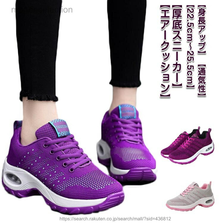 【厚底スニーカー】【エアークッション】【身長アップ】【通気性】【22.5cm〜25.5cm】エアクッション付きなスニーカーはクッション性に優れ、踏み込む際の衝撃を吸収し、通気性が抜群で、高い柔軟性と軽量設計で、長時間履いても疲れにくく、長時...
