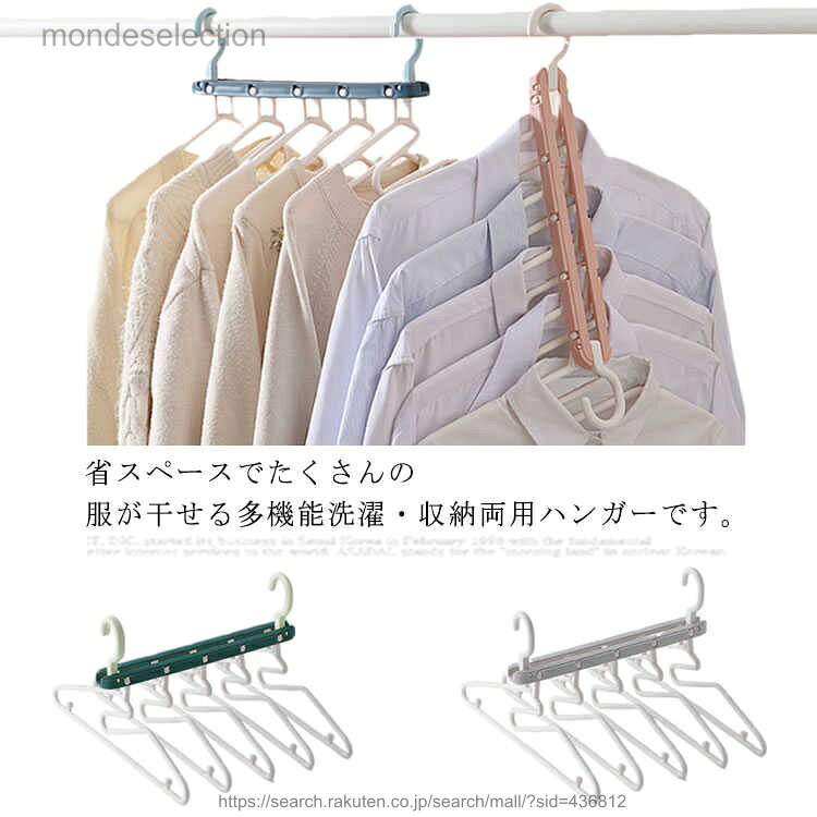 省スペースでたくさんの服が干せる多機能洗濯・収納両用ハンガーです。折りたたみ可能で、ハンガー1本分のスペースを取り、服を5枚まで収納できる。優良なPP材質、強力に荷重を受けて、長持ちして丈夫です。クローゼットの竿やラックにつけて、横置きも縦...
