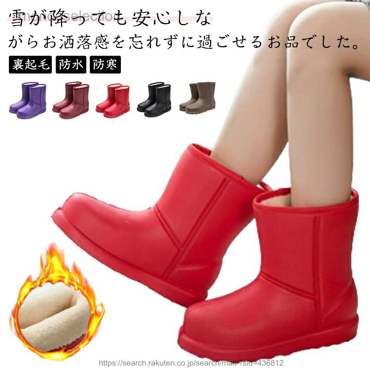 雨や多少の雪が降っても安心しながらお洒落感を忘れずに過ごせるお品でした。滑りにくいアウトソールで濡れた地面でも快適に歩ける。雨の日はもちろん、雪道でも。内側には足先までふかふかと触り心地のよい素材を起用し、足を優しく包み込むので寒い外気から...