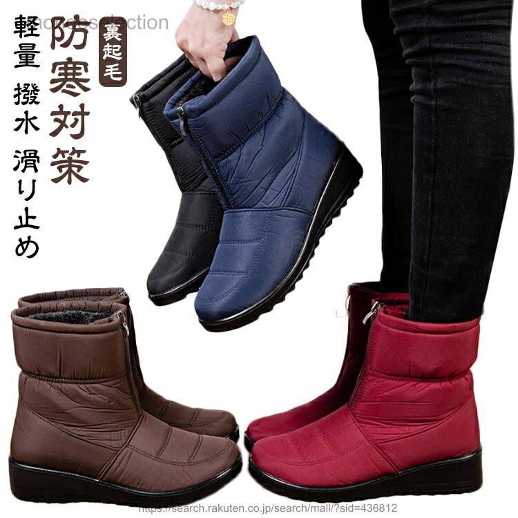 機能面も充実の防水・保温性に優れたお洒落なレディース防寒ブーツ。ファスナー仕様で履き口が大きく開くため、脱ぎ履きがスムーズに行えます。寒い日でもふわふわで暖かい!冷えやすい足元を、ふわふわのポアが優しく防寒。 アウトソールは滑り止め機能搭載...