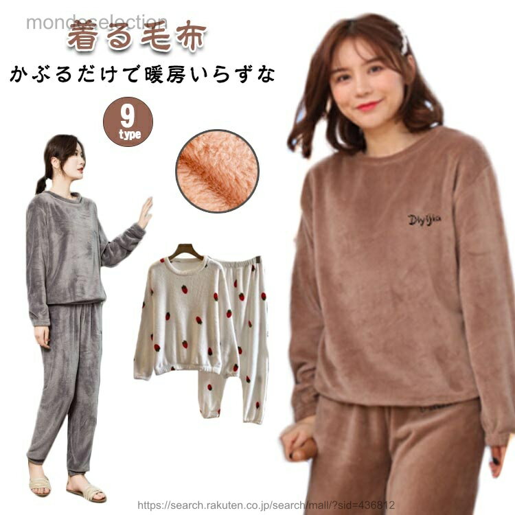 かぶるだけで暖房いらずな 着る毛布とろけるような極上の肌触りと吸湿発熱効果で、驚くほどのなめらかさ。手首、足首は寒さを防ぐリブ仕様。裾口、袖口から冷たい空気が入り込みにくく、手首足首が冷えません。素材が持つ独自の光沢と、深みのある上品でなめ...