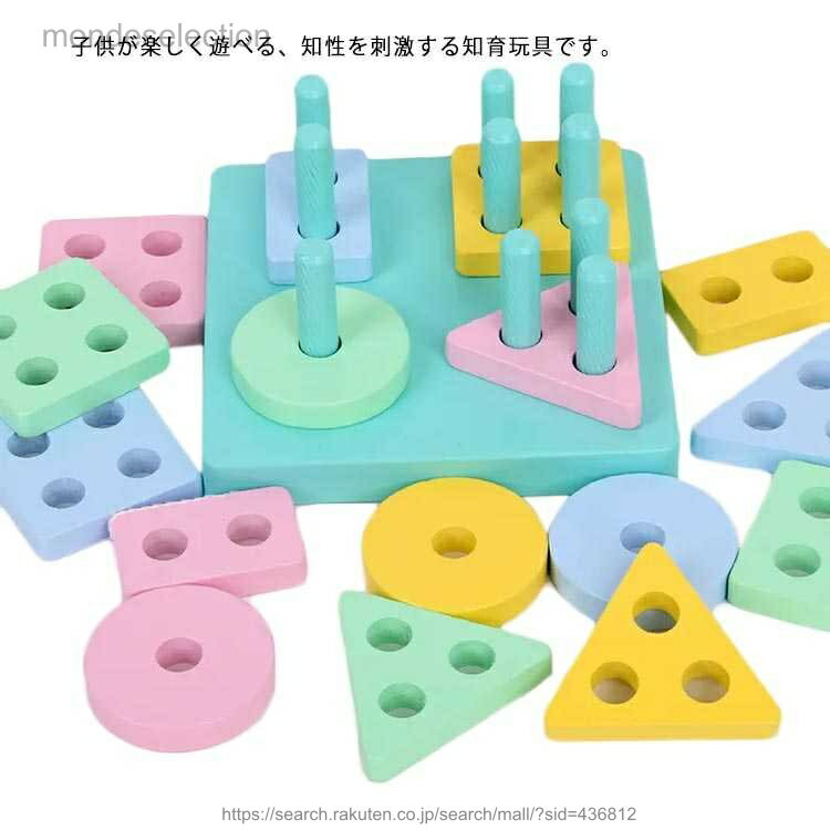 子供が楽しく遊べる、知性を刺激する知育玩具です。4つの形(丸・三角・四角・長方形)を子供に理解させることができること。4つの色(赤・青・黄・緑)を子供に認識させることができること。パズルのように積木の形を合わせて詰める遊びもできます。色や表...